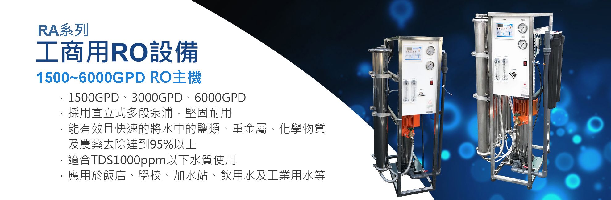 歡迎來到 - ROTEK集團 - 葳錦實業